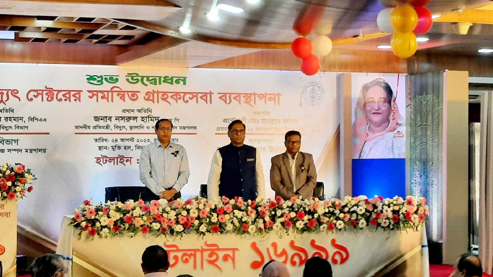 Power division launches new hotline number