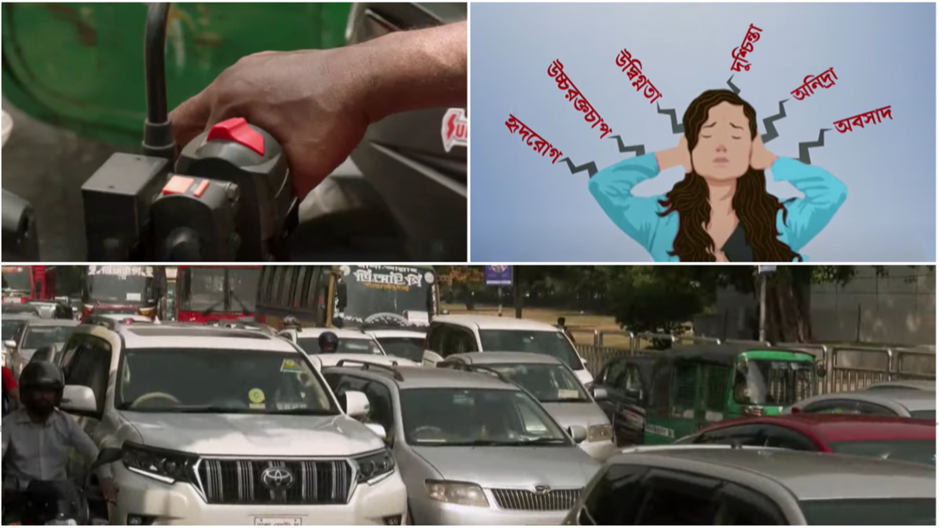 Dhaka's battle against deafening noise pollution