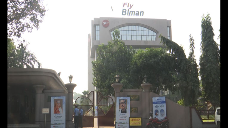 Bangladesh Biman ‘reeling under corruption’