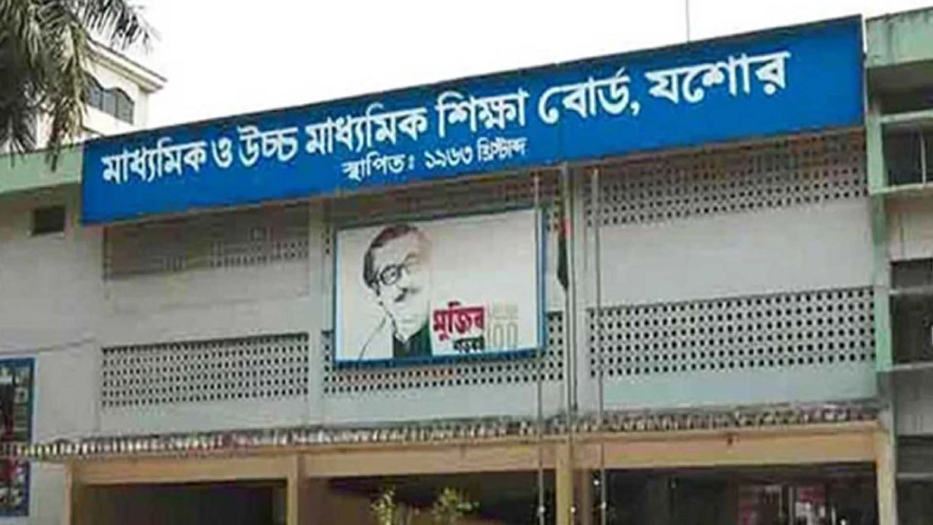 Jashore Board sees highest pass rate in SSC