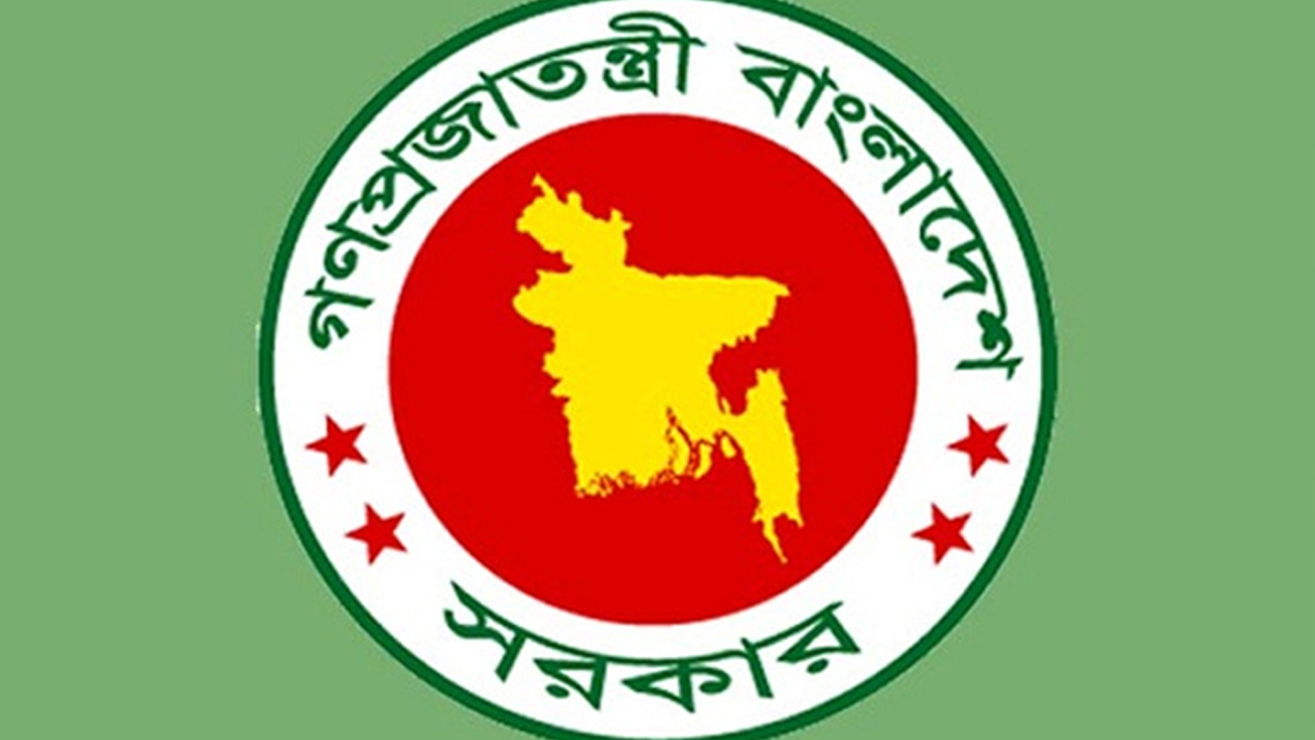 Bangladesh Government Logo