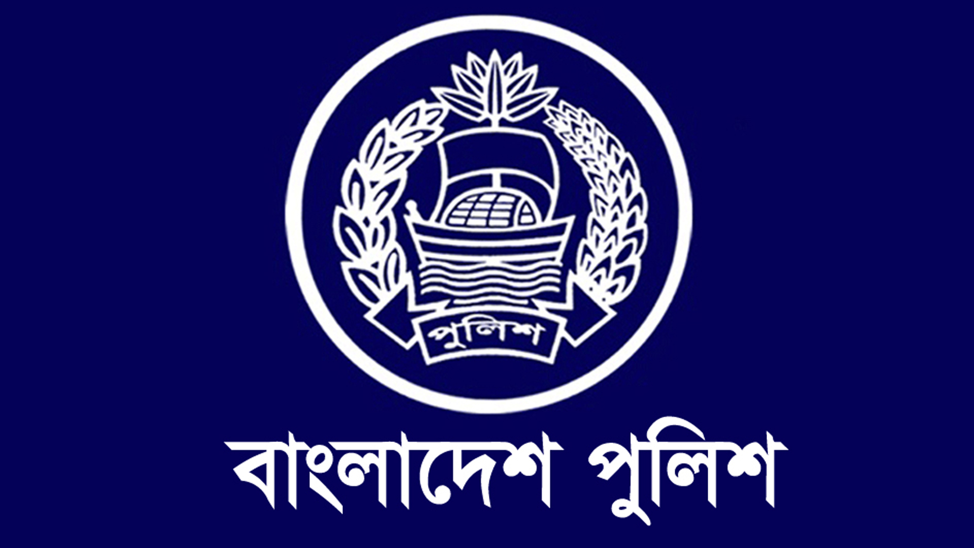 Bd Police Logo