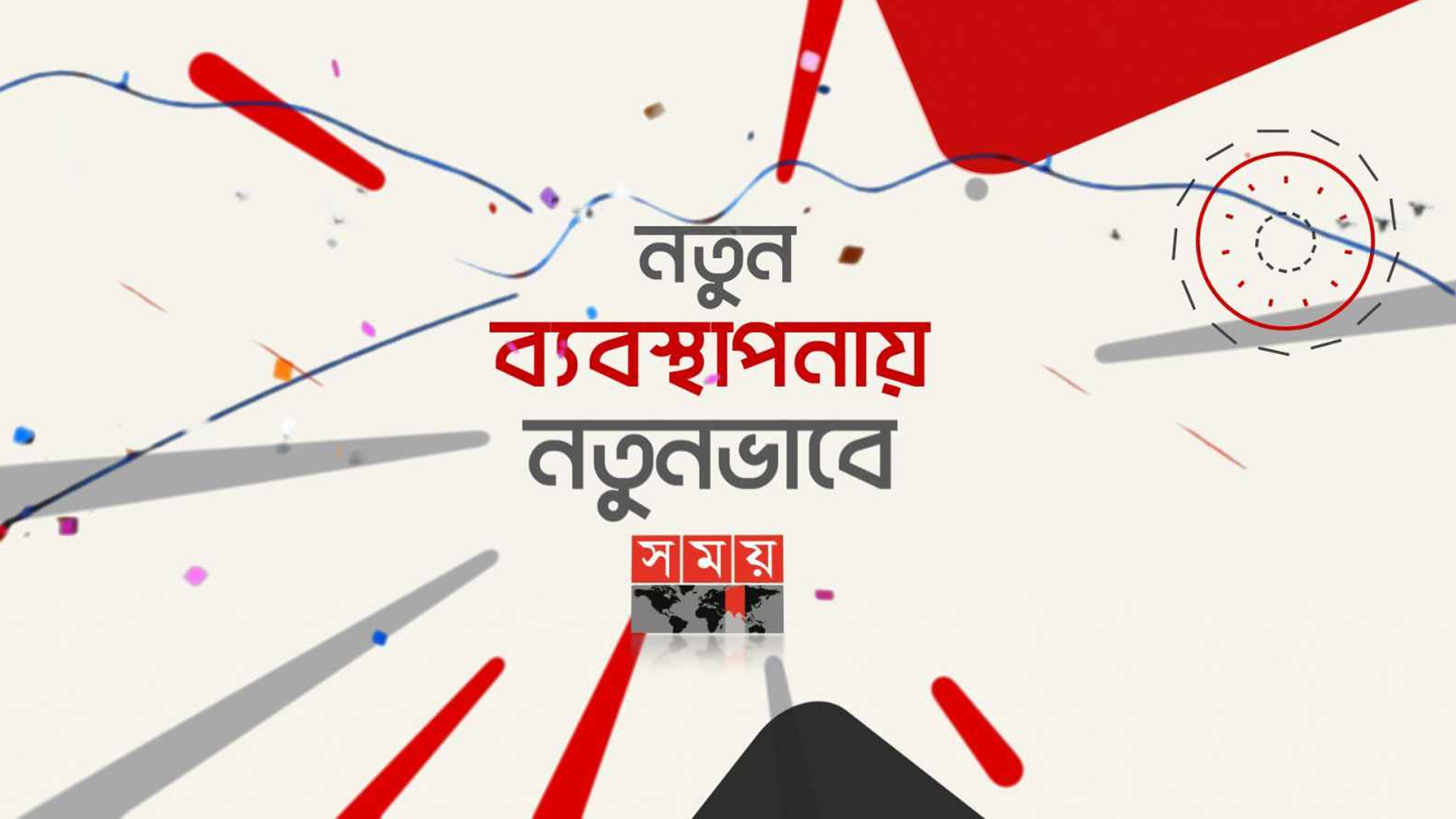 Somoy Tv Logo Vector