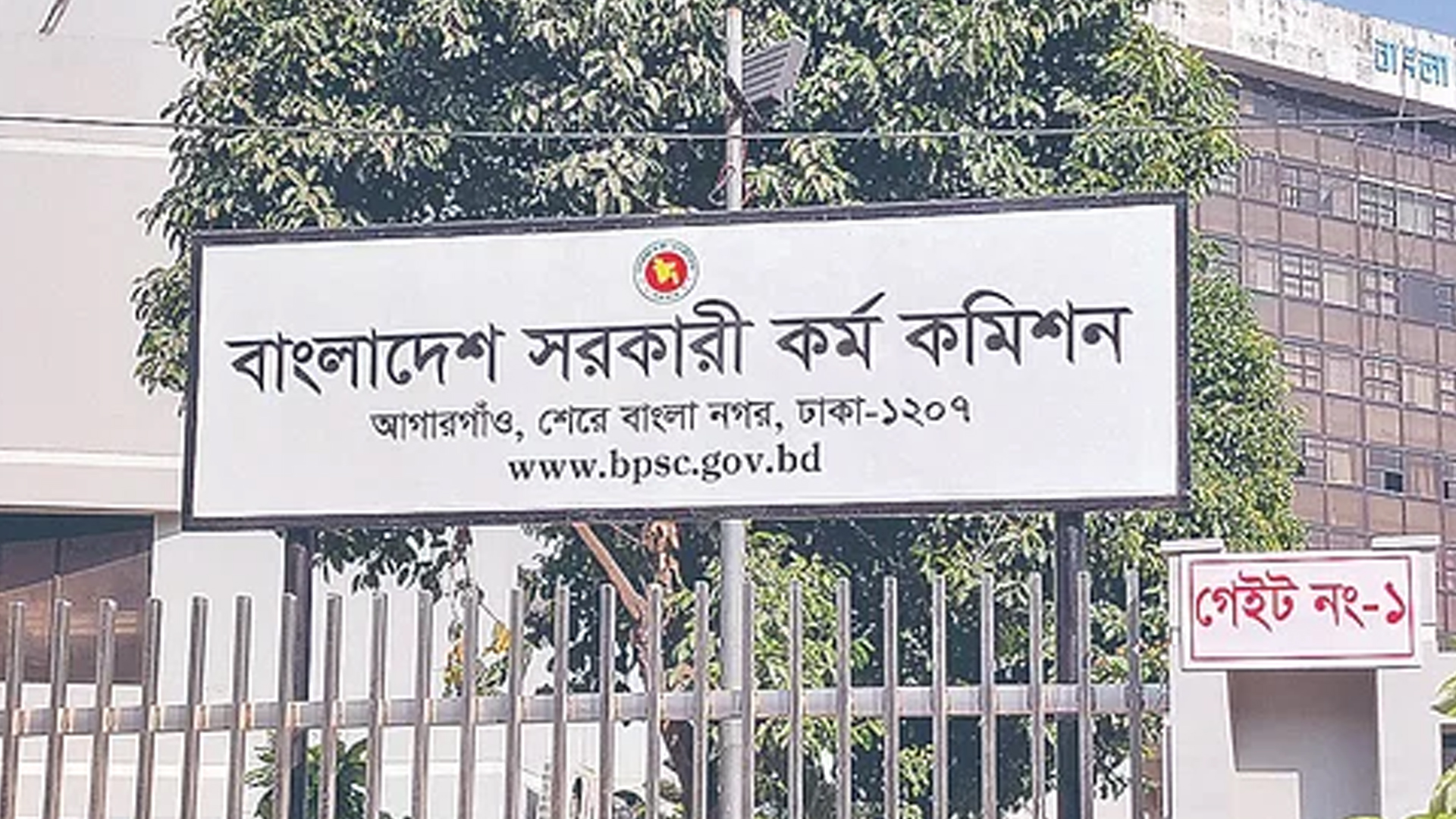 47th BCS application opens