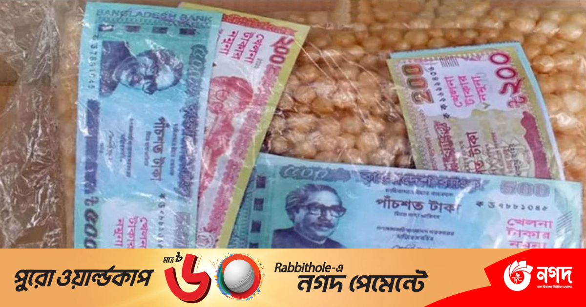 পাঁচ টাকার চিপসের প্যাকেটে মিলছে ‘হাজার টাকার’ নো...