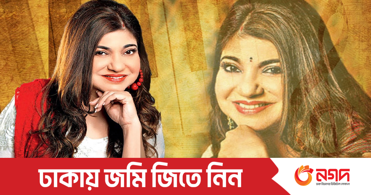 জটিল রোগে আক্রান্ত অলকা ইয়াগনিক, ভক্তদের দিলেন সত...