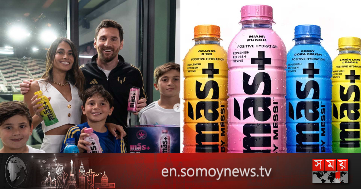Here's how to get Messi's new drink