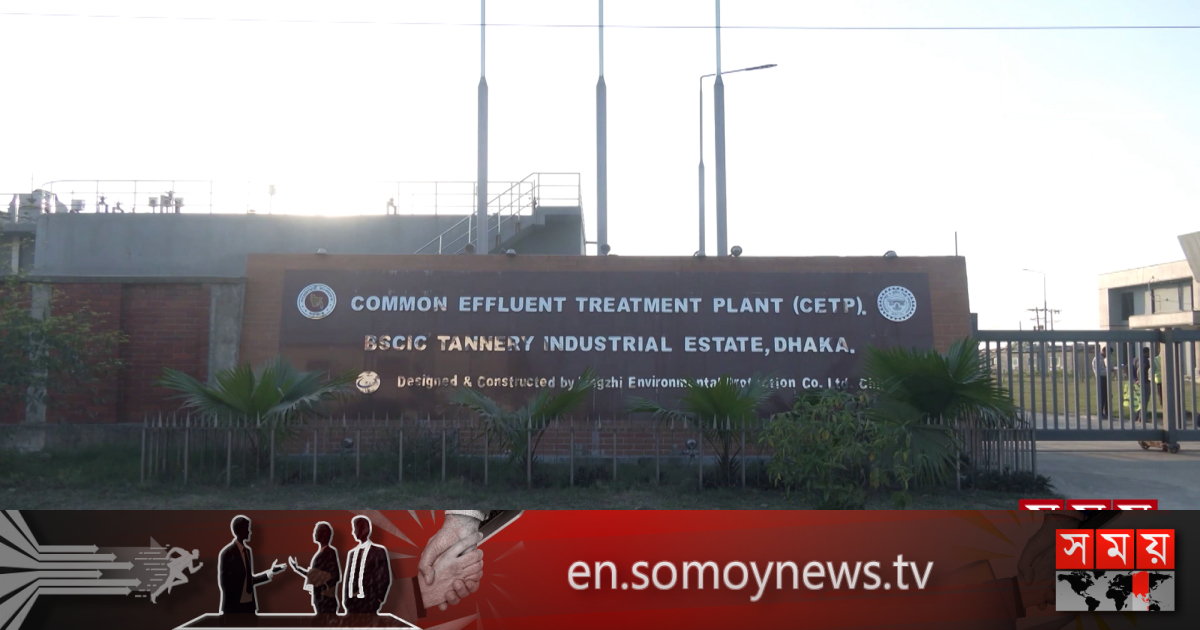 Savar Tannery Estate: A case of environmental neg...