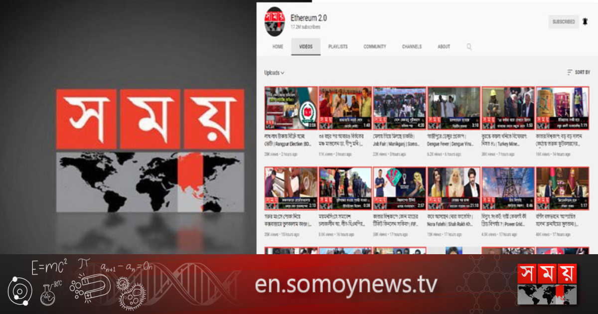 Somoy TV’s YouTube channel now safe