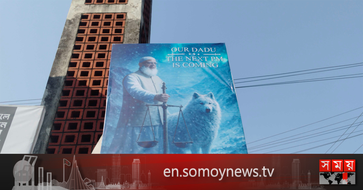 ‘Our Dadu Is Coming’: Game of Thrones-themed Jama...