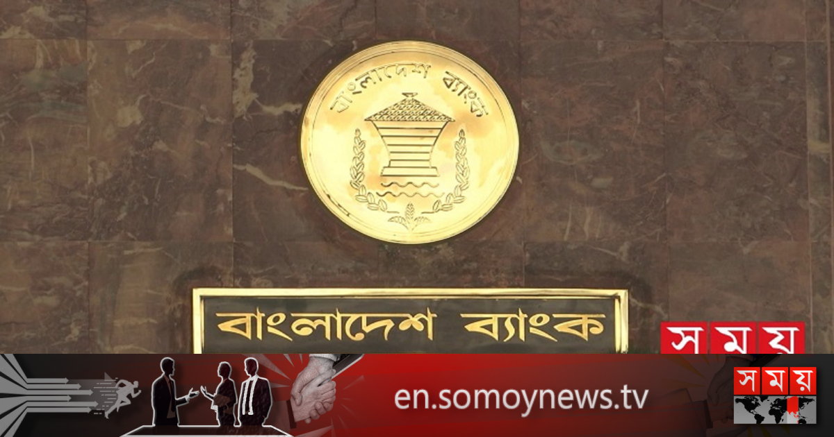 BB postpones fresh note exchange ahead of Eid