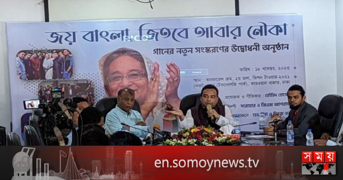 'Joy Bangla' song's new rendition released