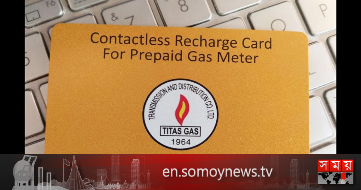 Titas Gas Logo