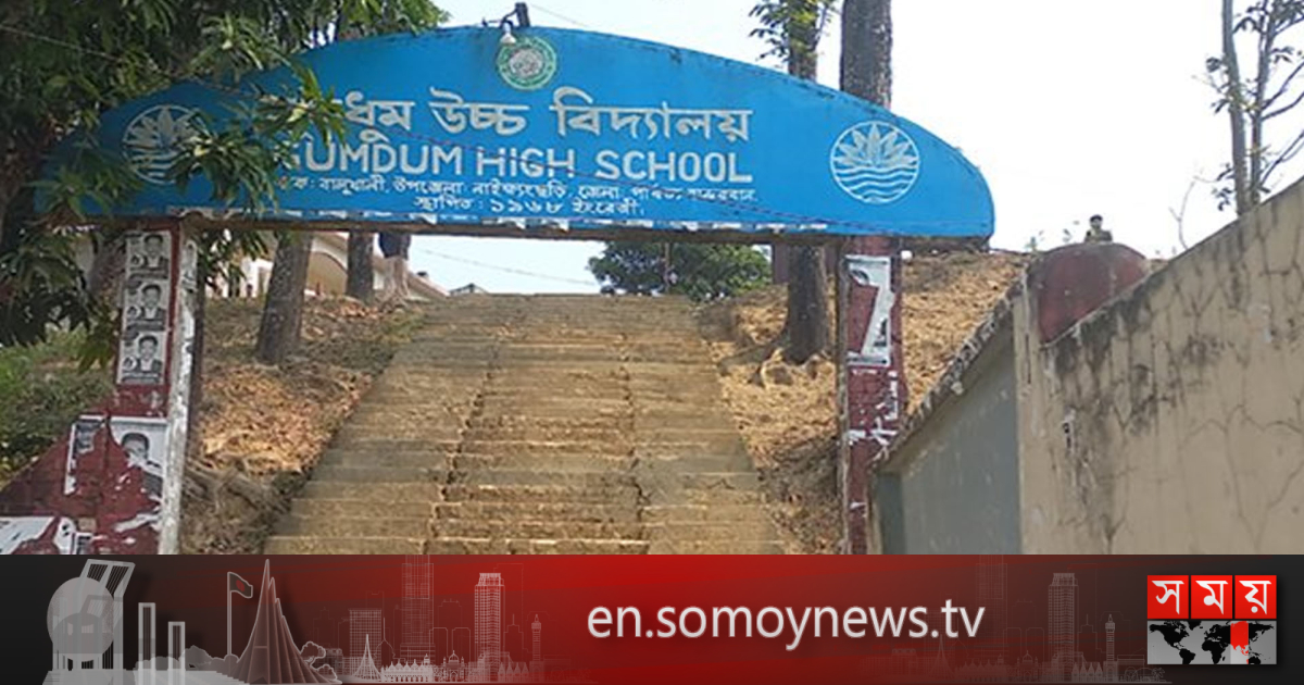 Myanmar fighting: SSC exam centre changed in Ghum...